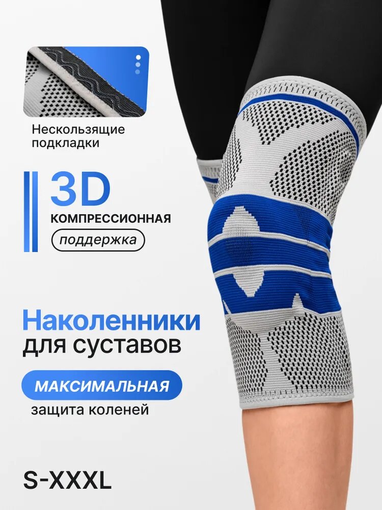 BoDom Наколенники для гимнастики, размер: XXL
