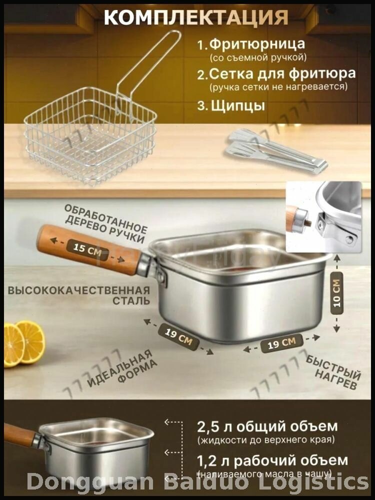 Фритюрница, нержавеющая сталь, антипригарное покрытие, 2,5л, серебристая — фото 1