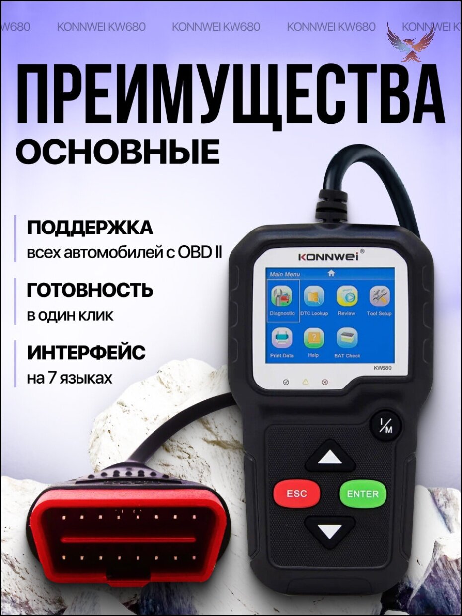 Автосканер KONNWEI KW680, для Mazda/Honda/Audi/Kia, 12V, пластик