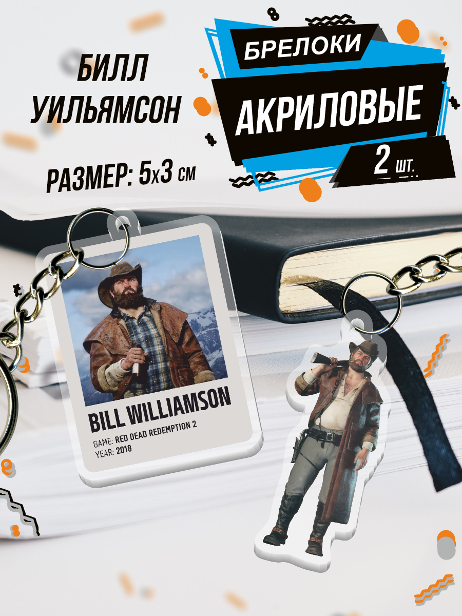 Брелок