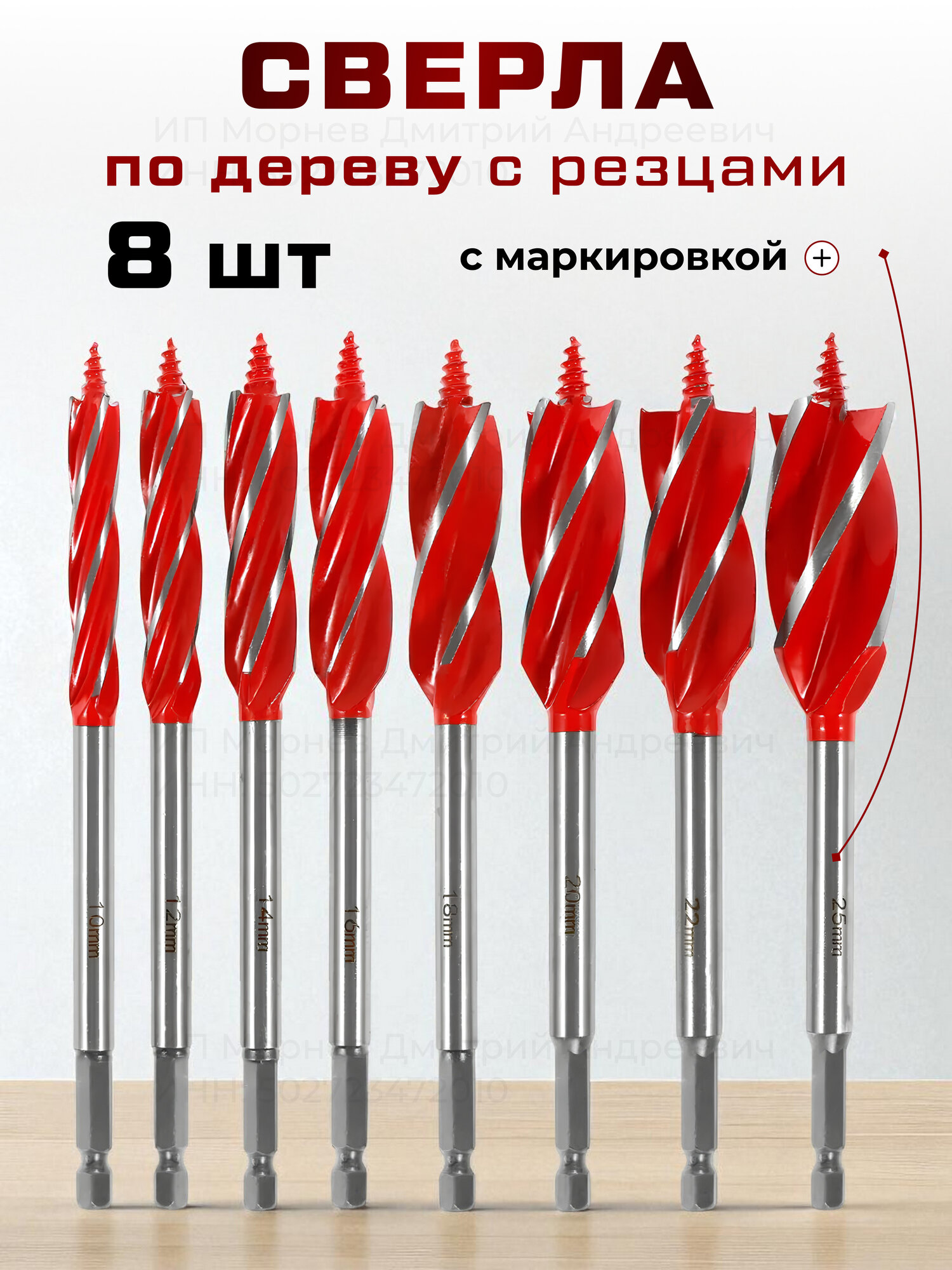 Набор сверл, по дереву, шестигранный хвостовик, диаметр 25-10мм, длина 160мм