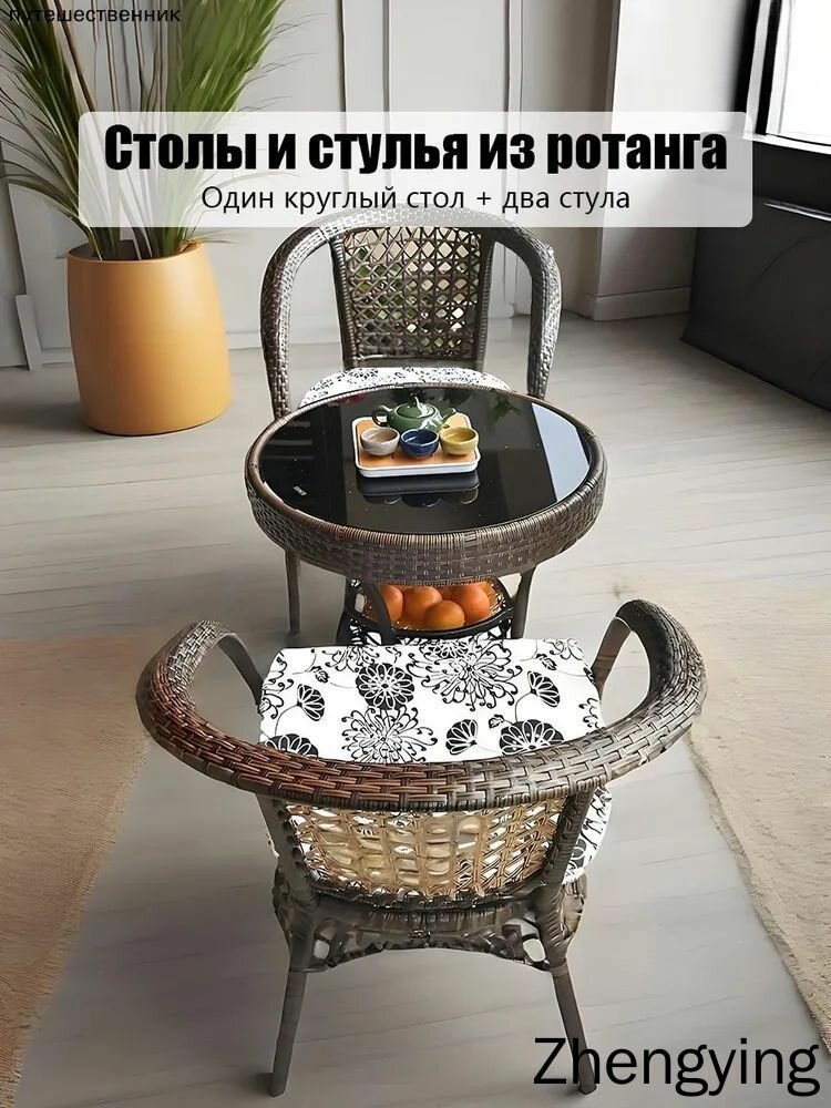 Садовый набор мебели из ротанга (стол и стулья): комплект для дачи, террасы и отдыха на свежем воздухе, 3 предмета