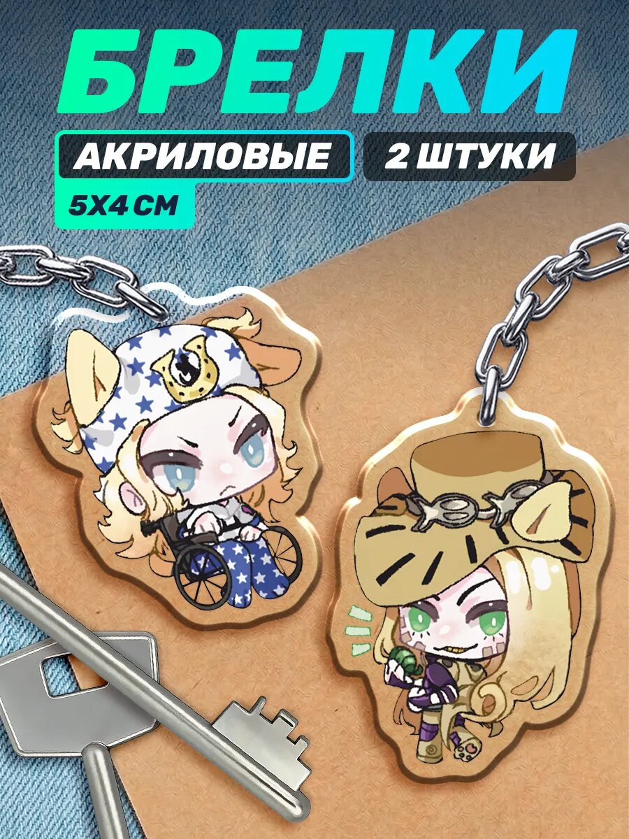 Брелок