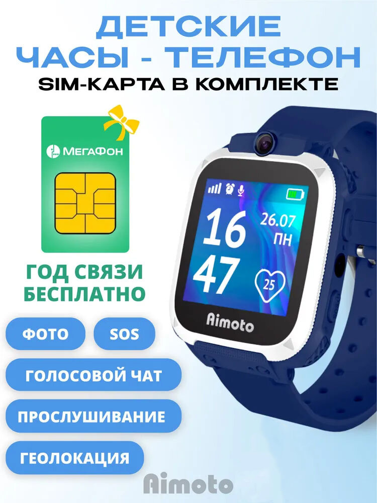 Aimoto Смарт-часы детские Element 2G с сим картой Мегафон 1год=0руб, с аудиомониторингом, звонками, голосовой чат, кнопка SOS, LBS геолокация, часы детские для мальчика смарт, 38mm, Синий