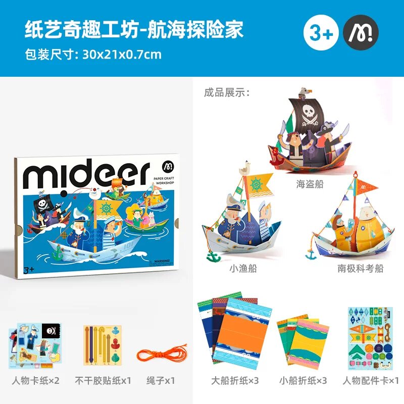 Самолет из оригами Milu, 3D, ручной работы, обучающая игрушка для детей старше 3 лет, книга для вырезания из бумаги для