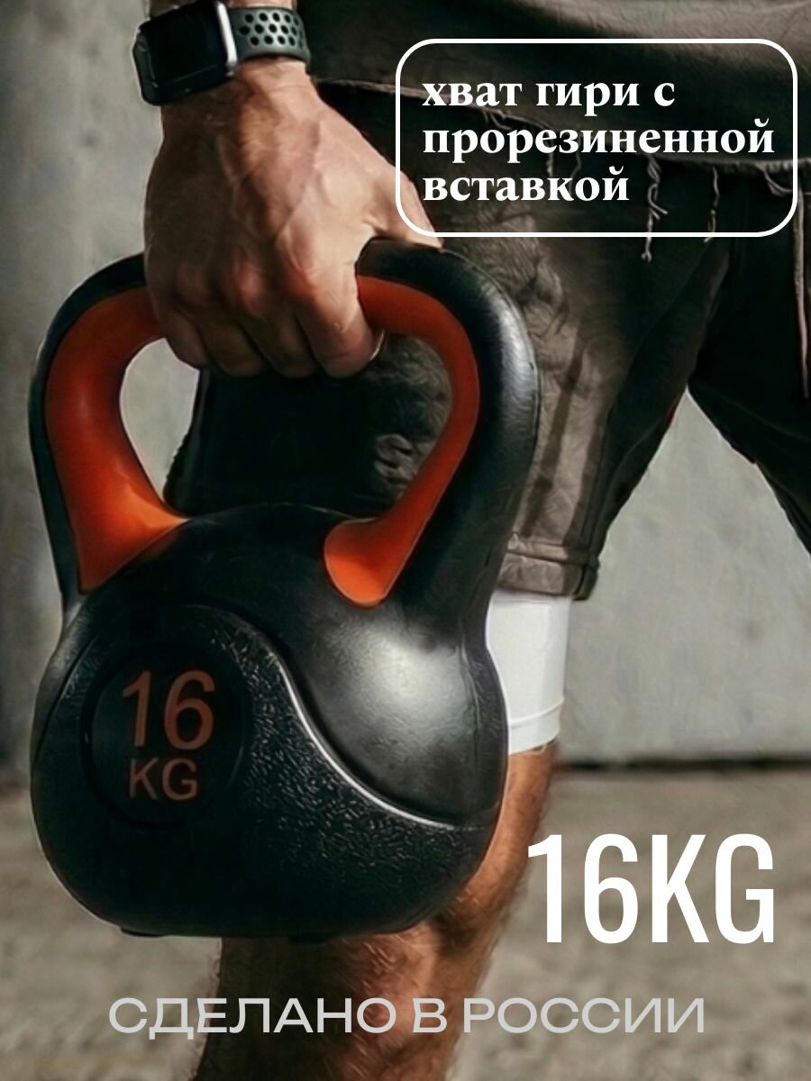 Гиря 16 кг