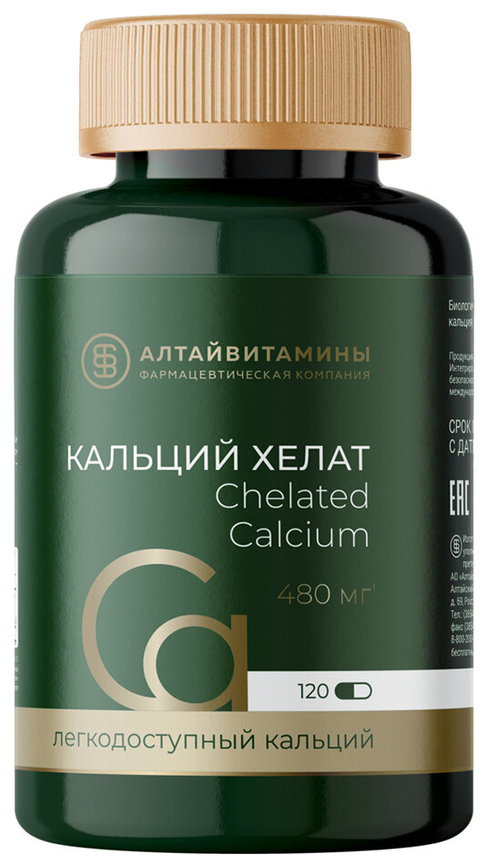 Кальций хелат 120 шт. капсулы массой 586 мг