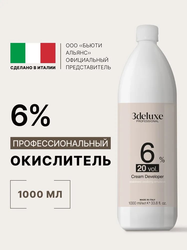 3DELUXE PROFESSIONAL Крем-окислитель CREME DEVELOPER 6% (20VOL), 1000мл