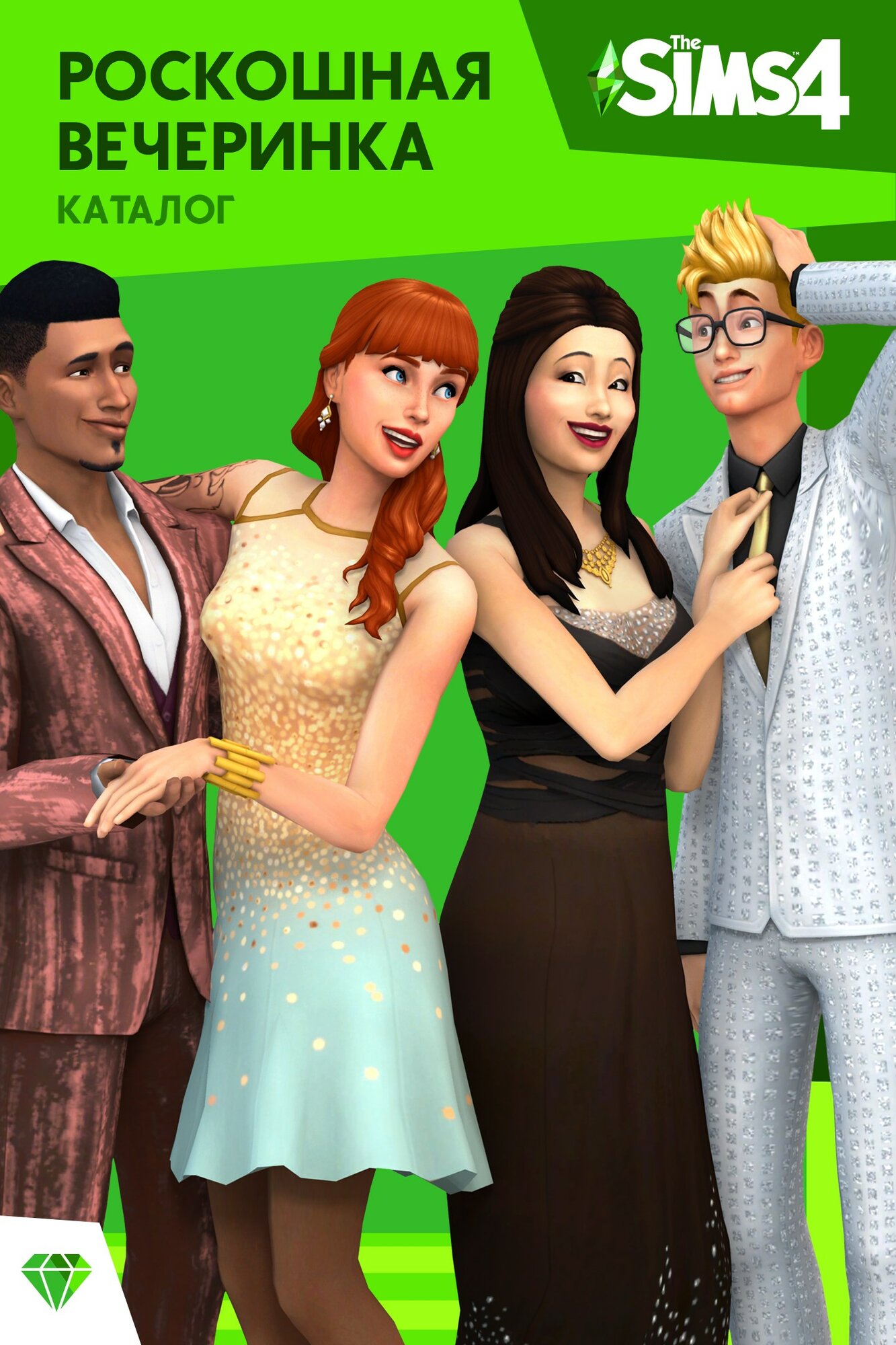 Дополнение The Sims 4 Luxury Party Stuff — Xbox Series X|S, Xbox One — Цифровая версия