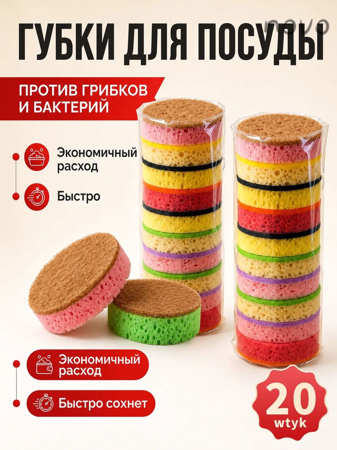 Губка, Полиэстер FR, 20 шт.