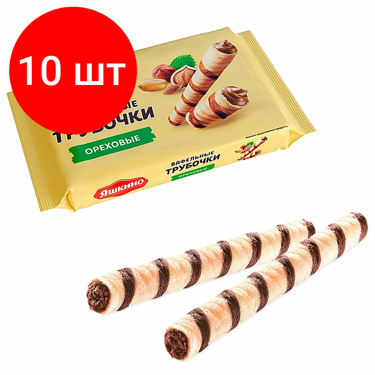 Комплект 10 шт, Вафли-трубочки яшкино "Ореховые", с шоколадно-ореховой начинкой, 190 г, КВ328