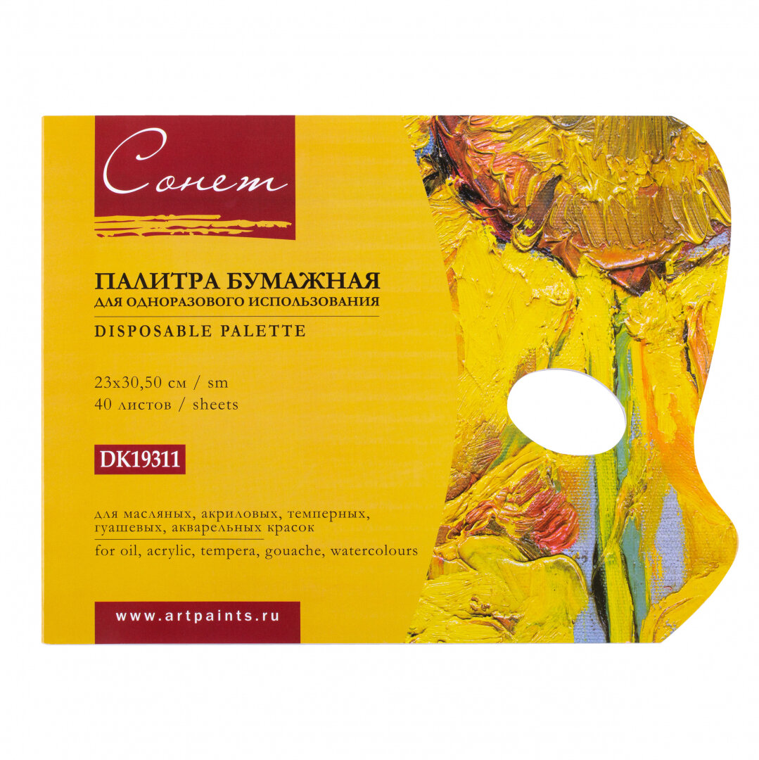 Невская Палитра Палитра отрывная, 40 листов