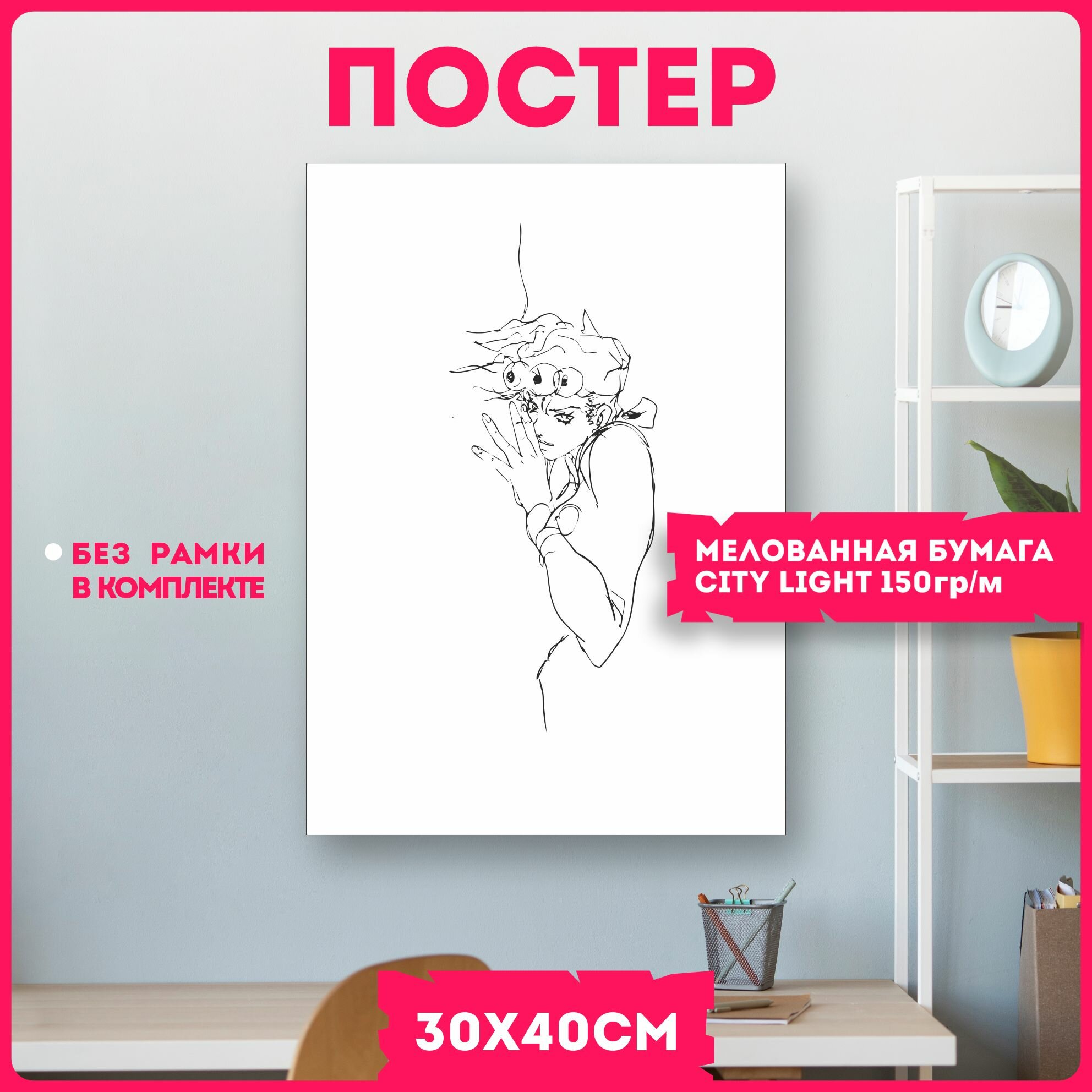 Постер KRASNIKOVA "Джо Джо Джорно Джованна", мелованная бумага, без рамы, без паспарту