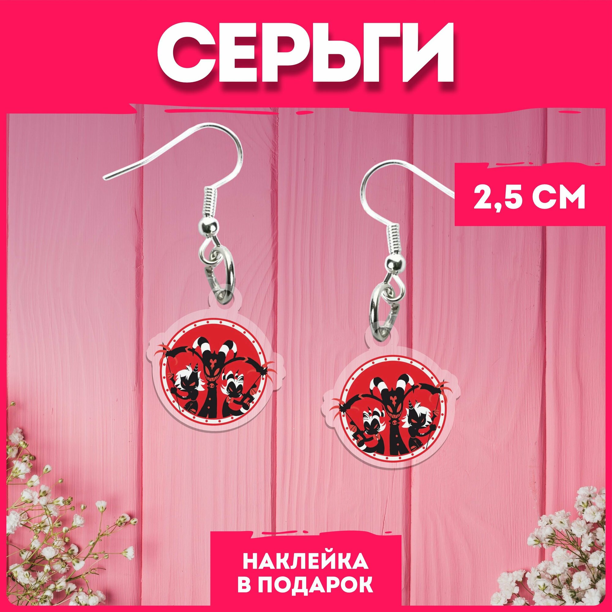 Серьги