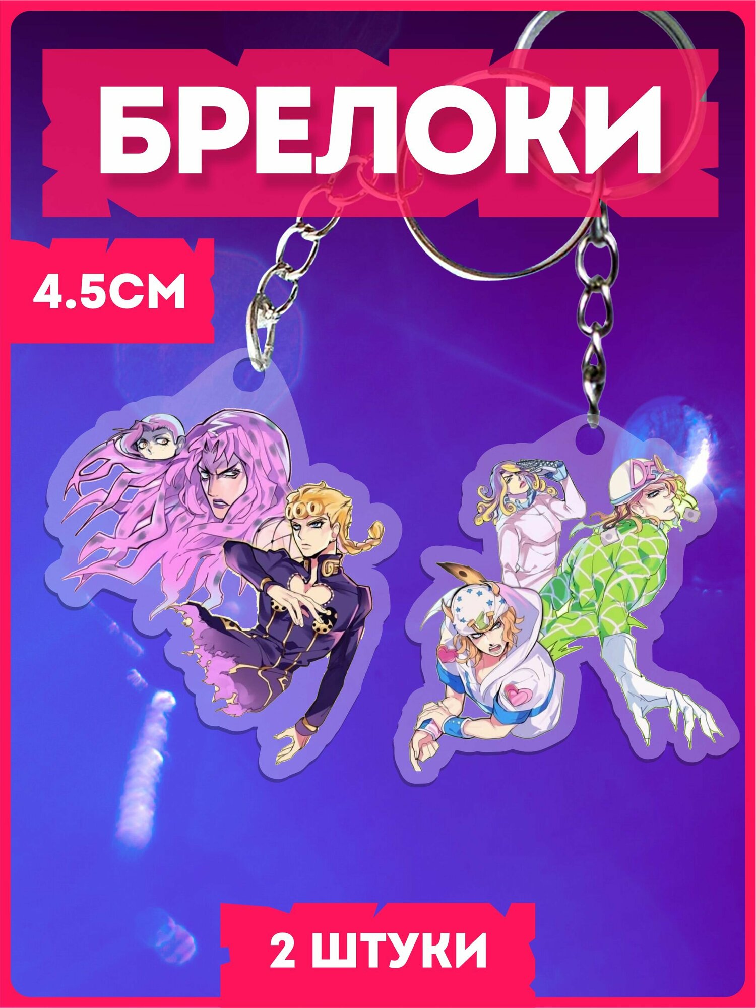 Брелок КРАСНИКОВА