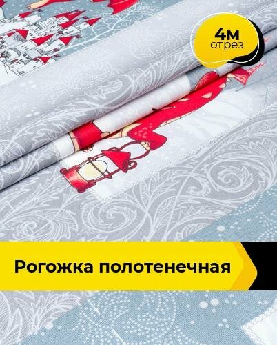 Ткань для шитья и рукоделия Рогожка полотенечная 4 м * 150 см, серый 008