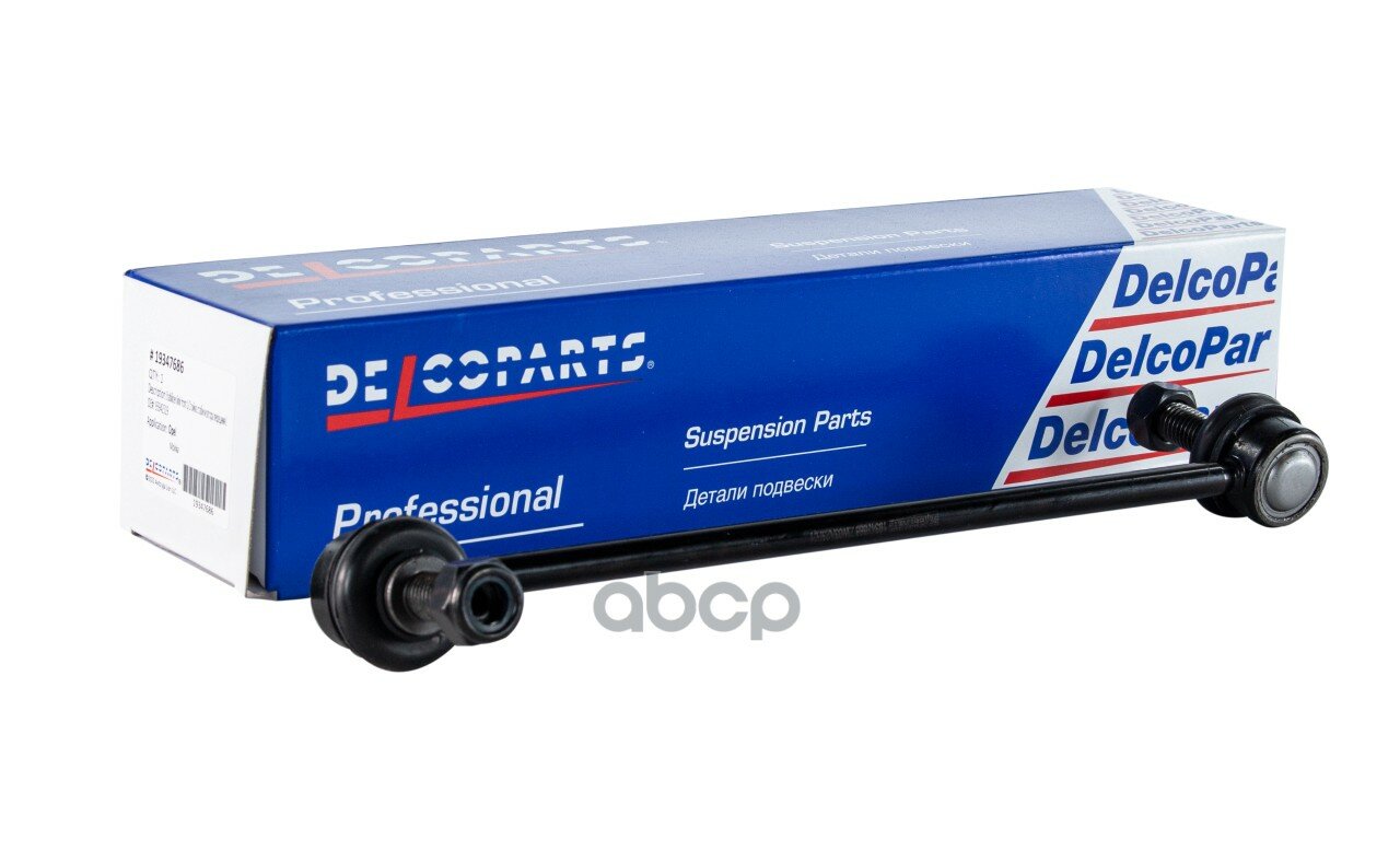 Стойка стабилизатора переднего левая DelcoParts арт. 19347686