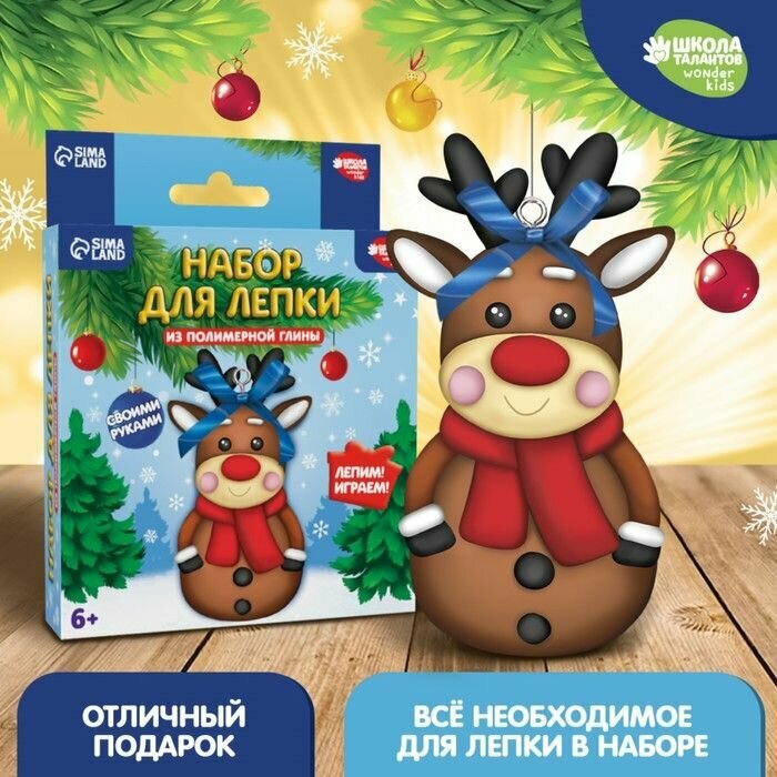 Фигурка из полимерной глины своими руками на новый год Оленёнок в шарфике , новогодний набор для творчества