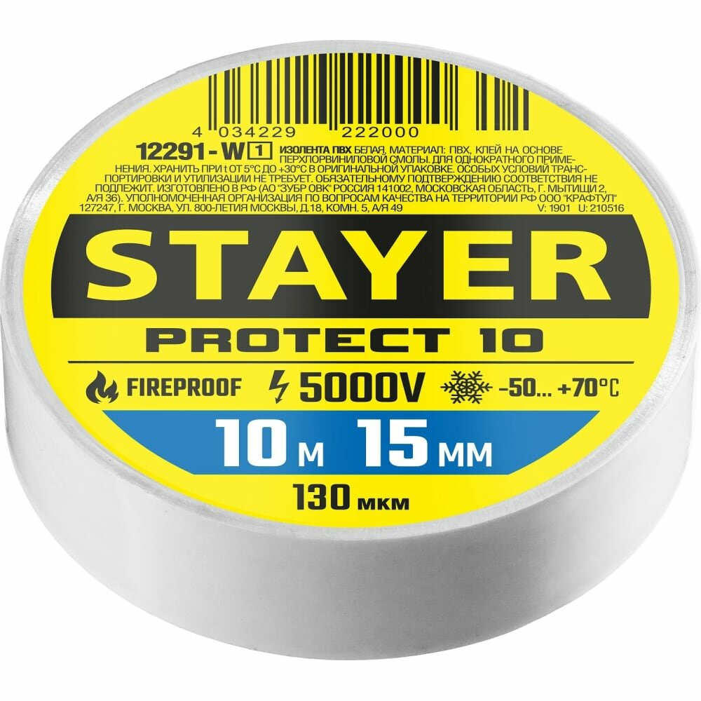 Изоляционная лента STAYER Protect-10 ПВХ 10 м х 15 мм, 5000 В, белая 12291-W_z01