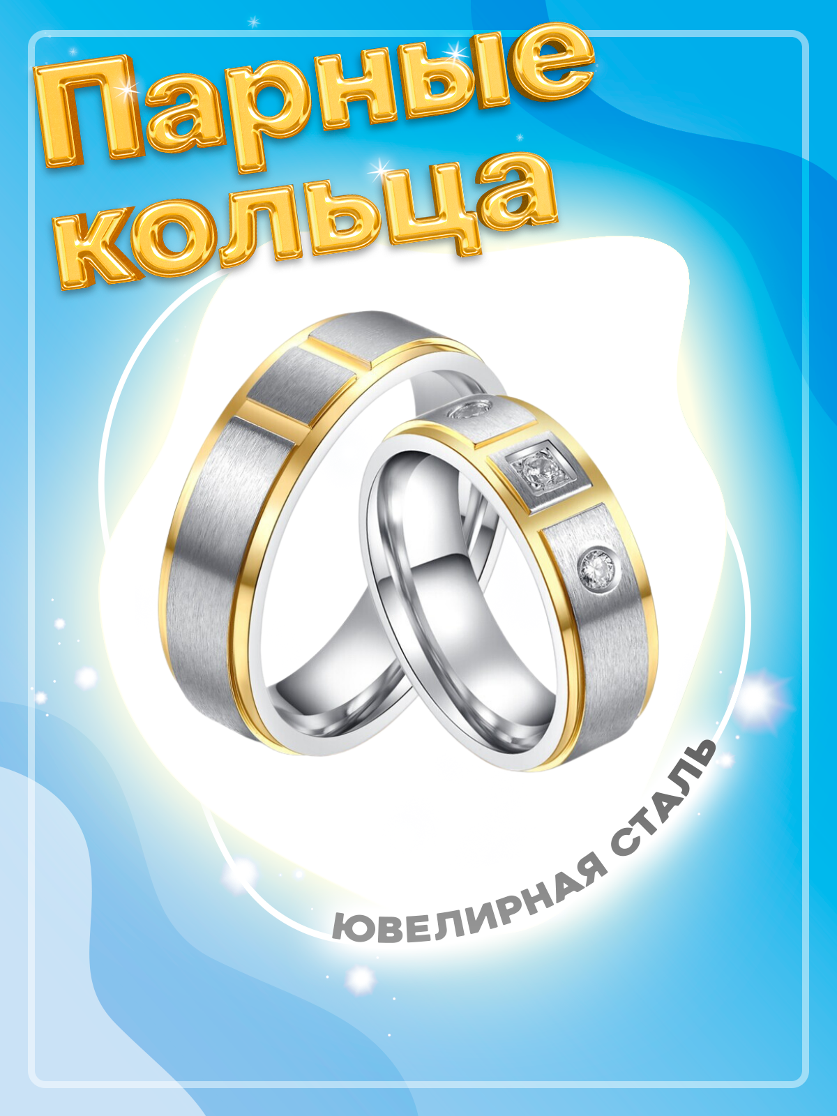 Кольцо обручальное