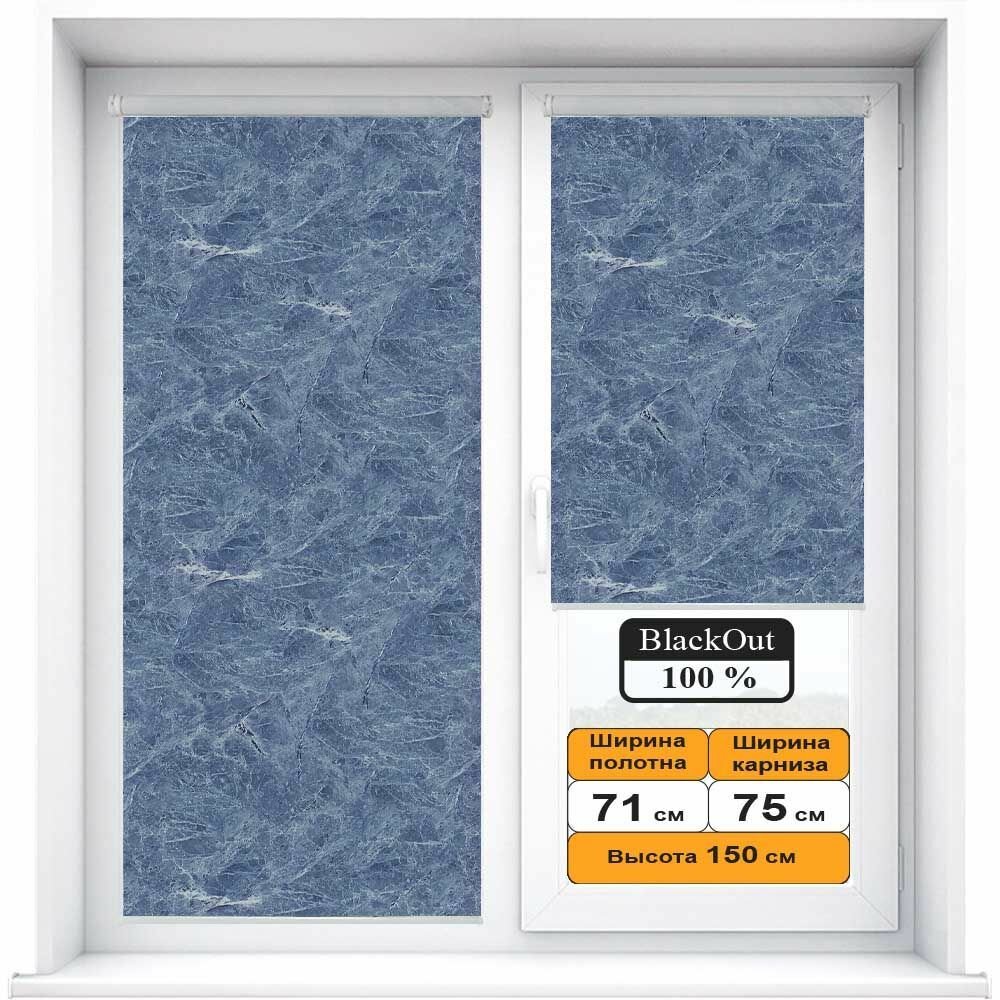 Рулонная штора Блэкаут (Blackout) с фотопечатью Мрамор Royal Blue 71х150см