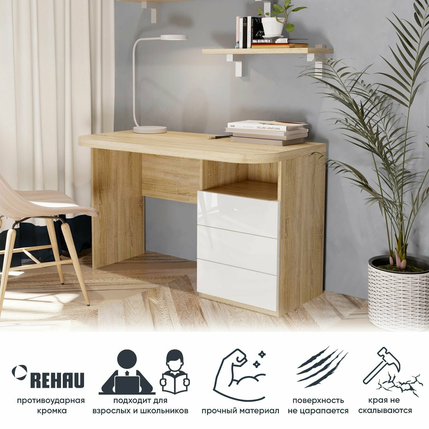 Стол письменный с ящиками, компьютерный стол сонома, белый глянец