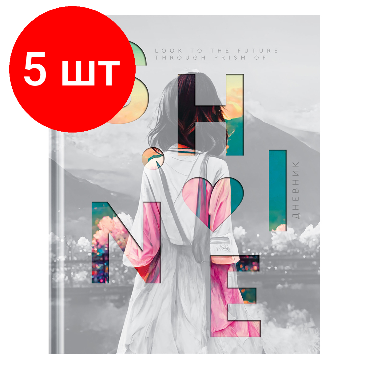 Комплект 5 шт, Дневник 1-11 кл. 48л. (твердый) Greenwich Line "Great thoughts", диз. бумага, вырубка, печать, тисн. фольгой, тон. блок, ляссе