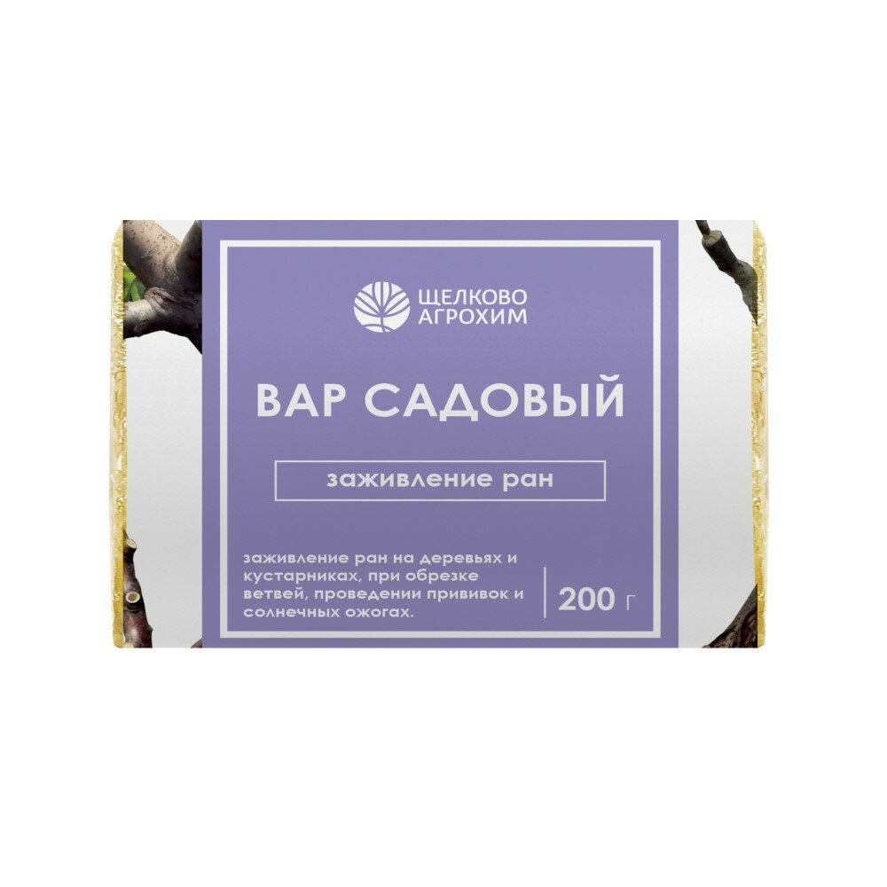 Садовый вар Щелково Агрохим 200 г