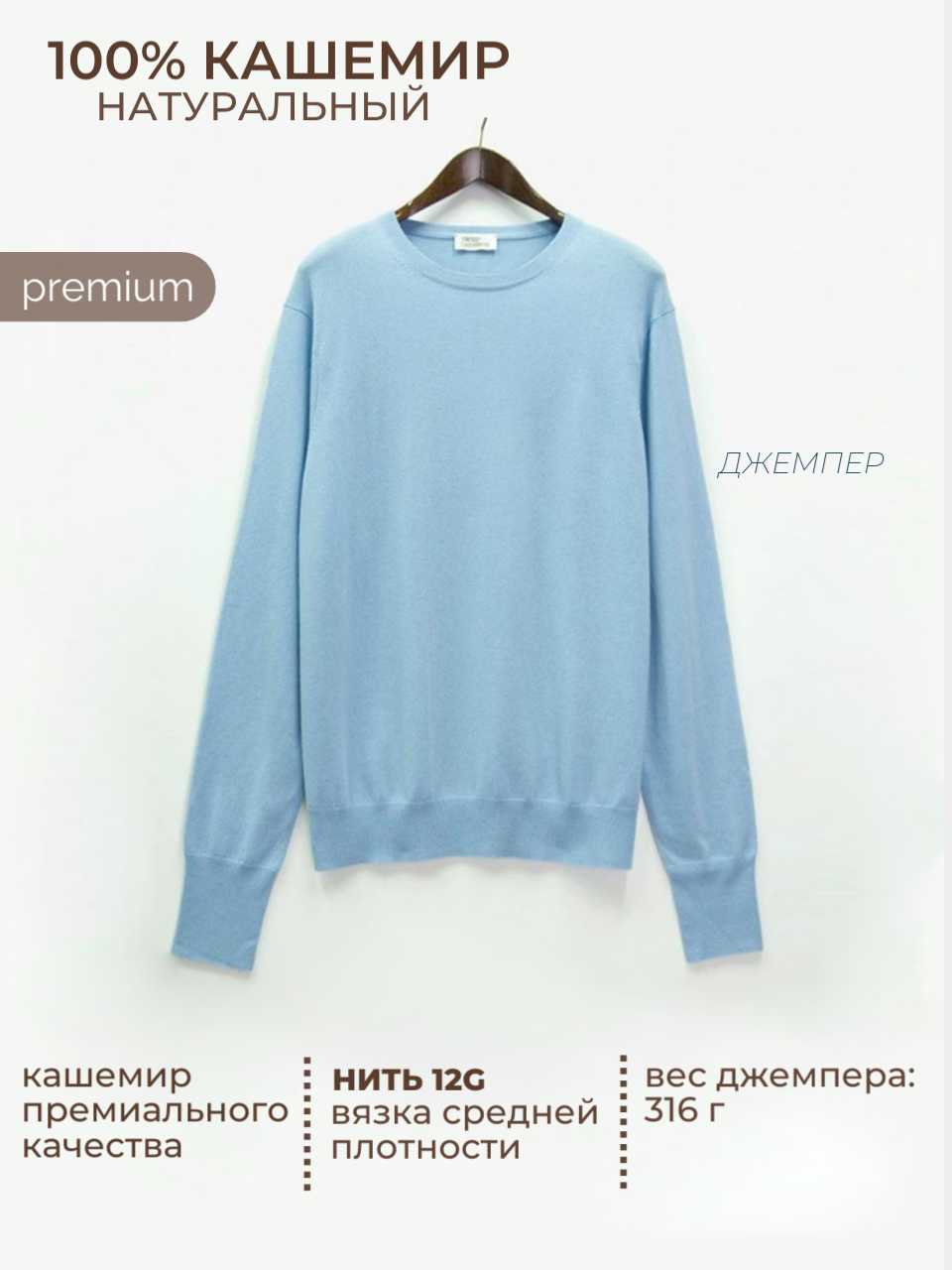 Джемпер 100% кашемир