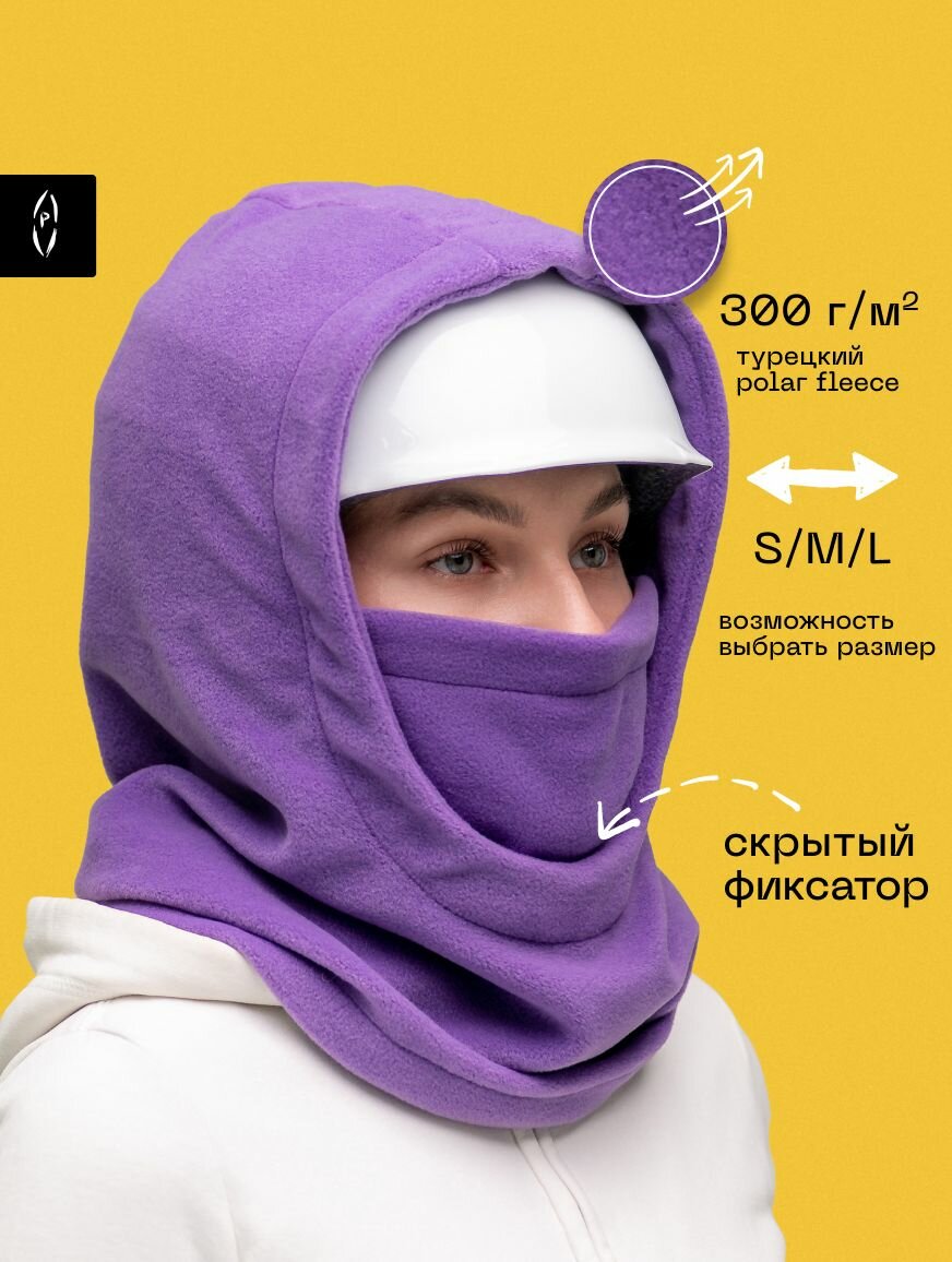 Балаклава poncho_id Базовая коллекция для мужчин и женщин