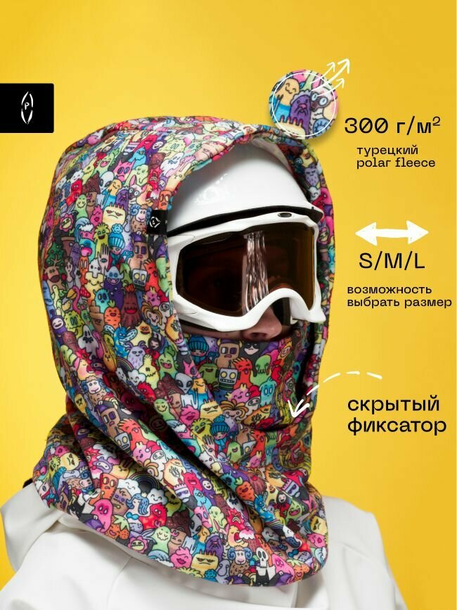 Балаклава Базовая коллекция для взрослых и детей