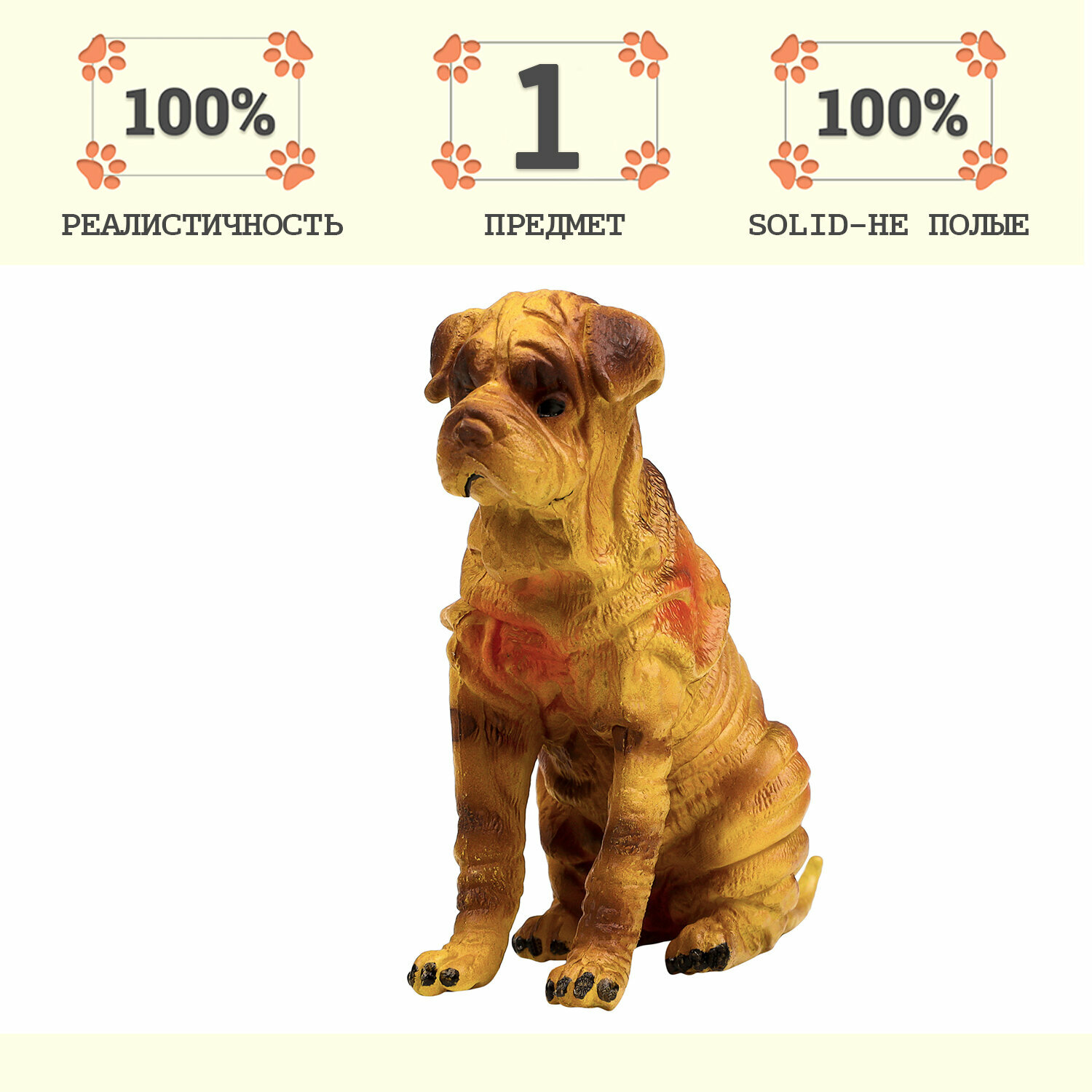 Фигурка игрушка Masai Mara серии "На ферме": собака Шарпей MM212-192