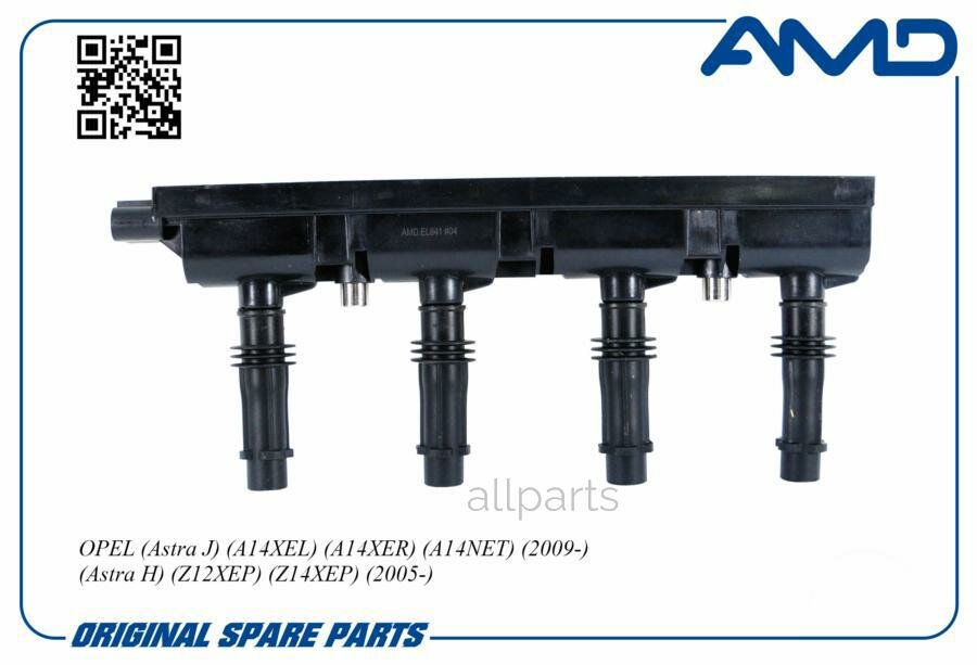 AMD AMD. EL841 Модуль зажигания GM Aveo/Cruze/Astra J/Corsa D/Meriva A/Insignia AMD AMD. EL841