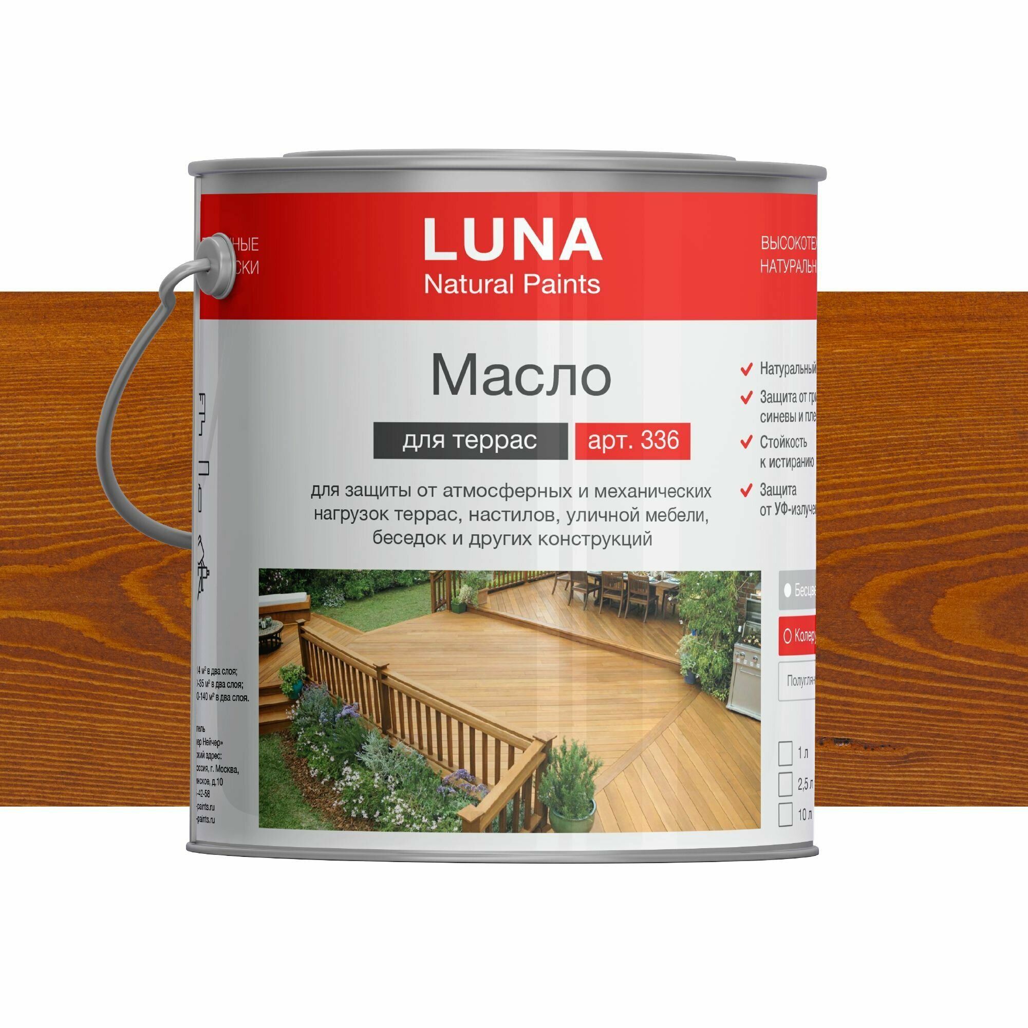 Масло для террас LUNA арт. 336, 2,5 л, цвет 1714 Eiche mittel