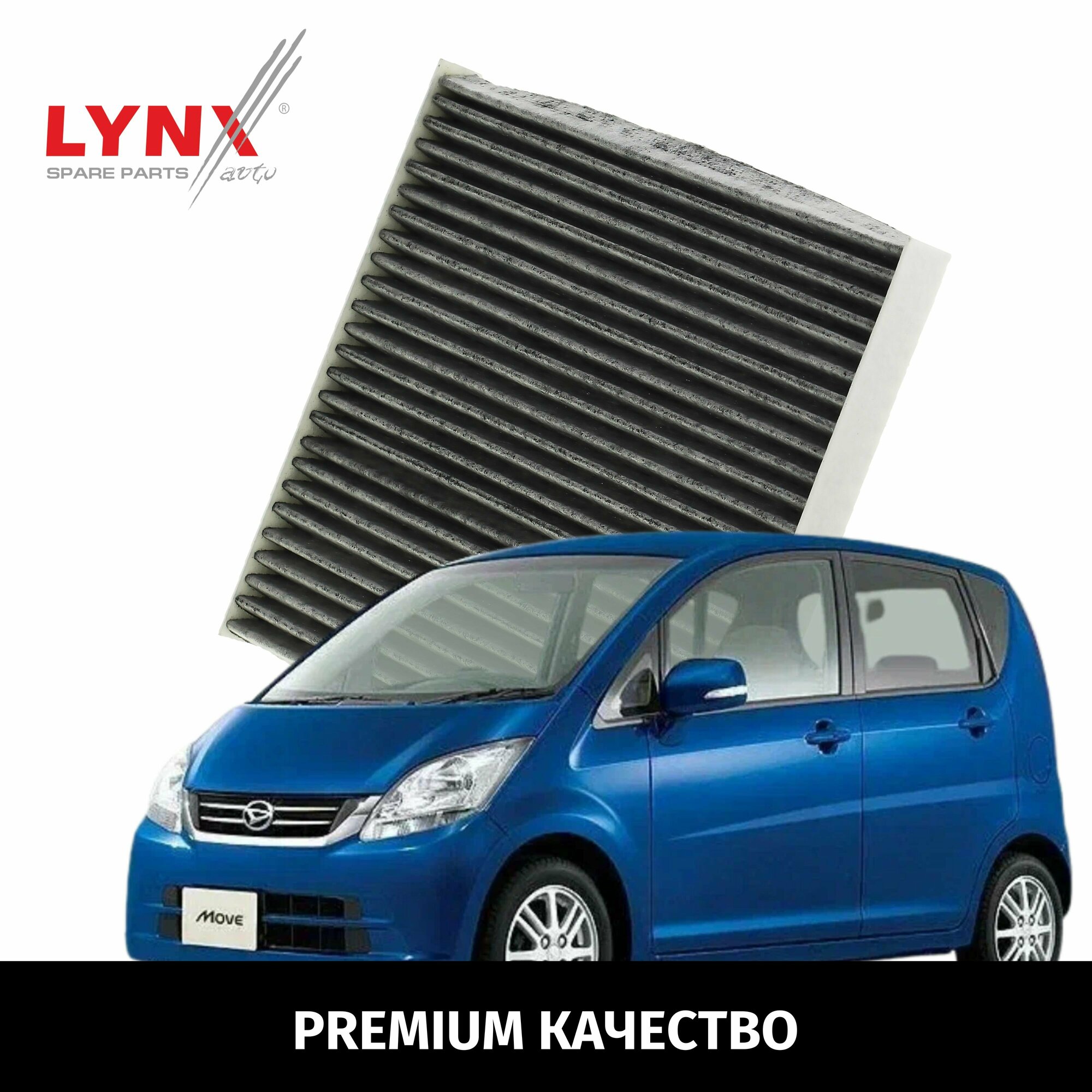 Фильтр салонный угольный Daihatsu XC90 (4) / Дайхатсу Мове 2006 2007 2008 2009 2010 / 1шт LYNXauto