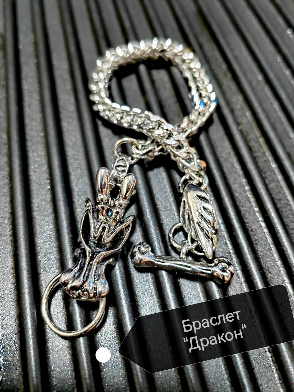 Браслет-цепочка