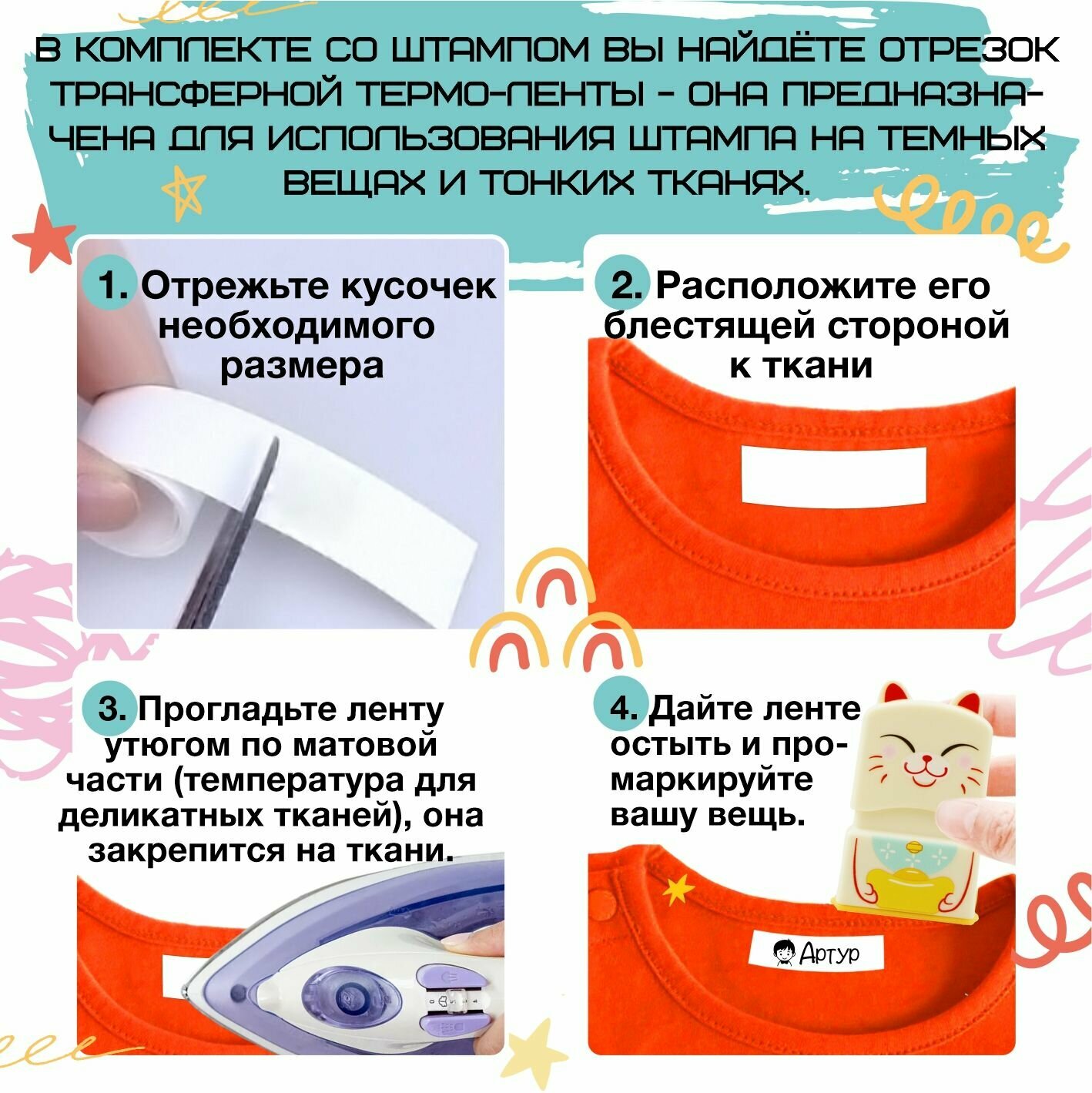 Именной штамп для одежды "Дмитрий" — фото 1