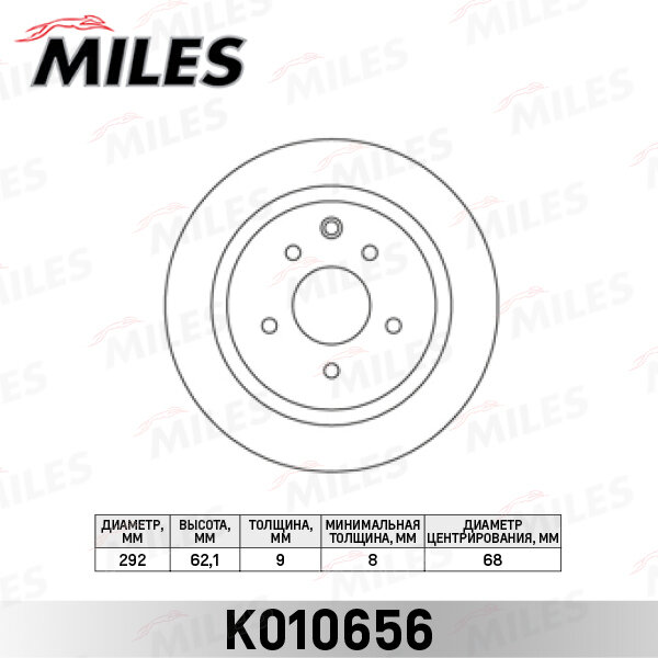Диск тормозной MILES K010656 задний