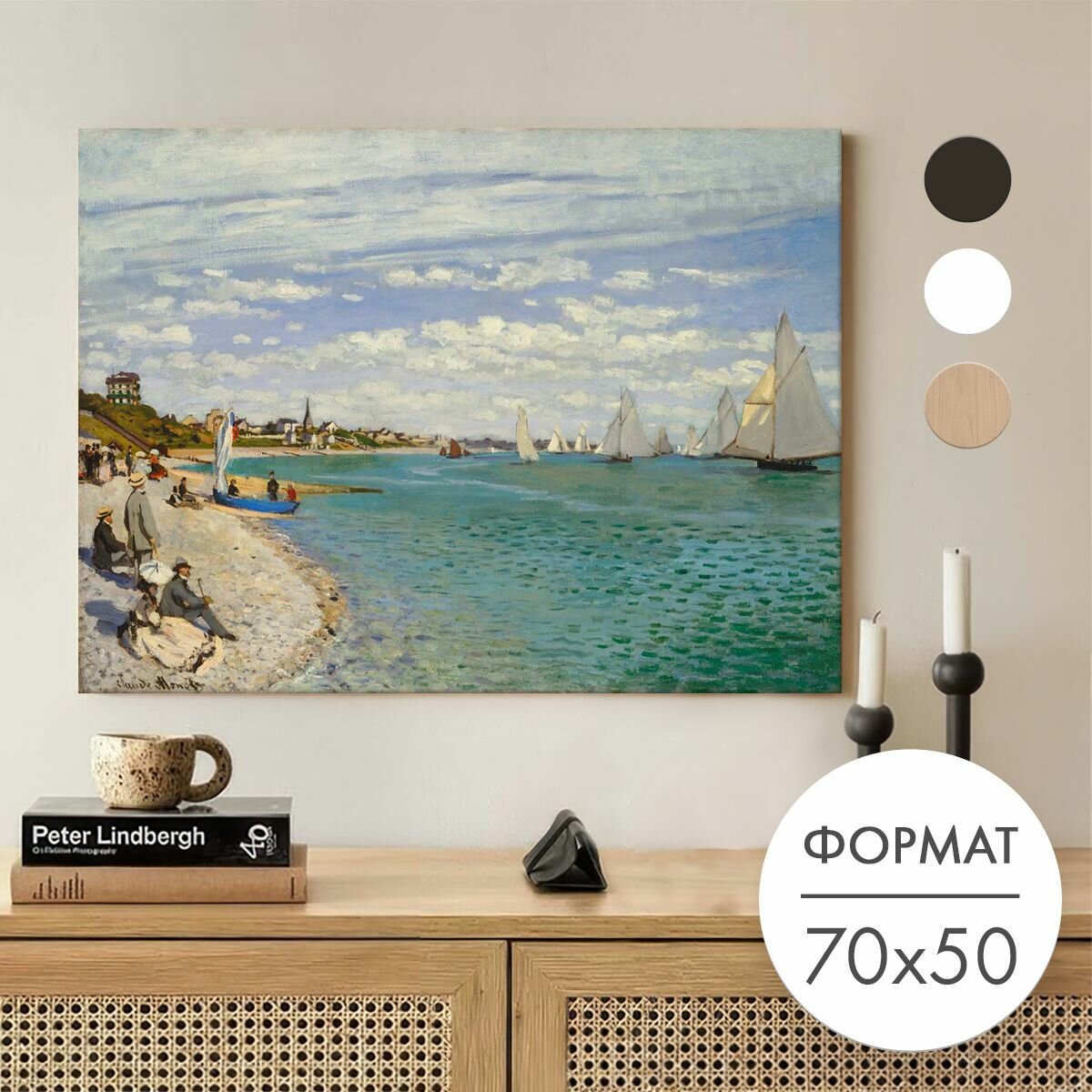 Постер 70х50 без рамки "Клод Моне Регата" для интерьера