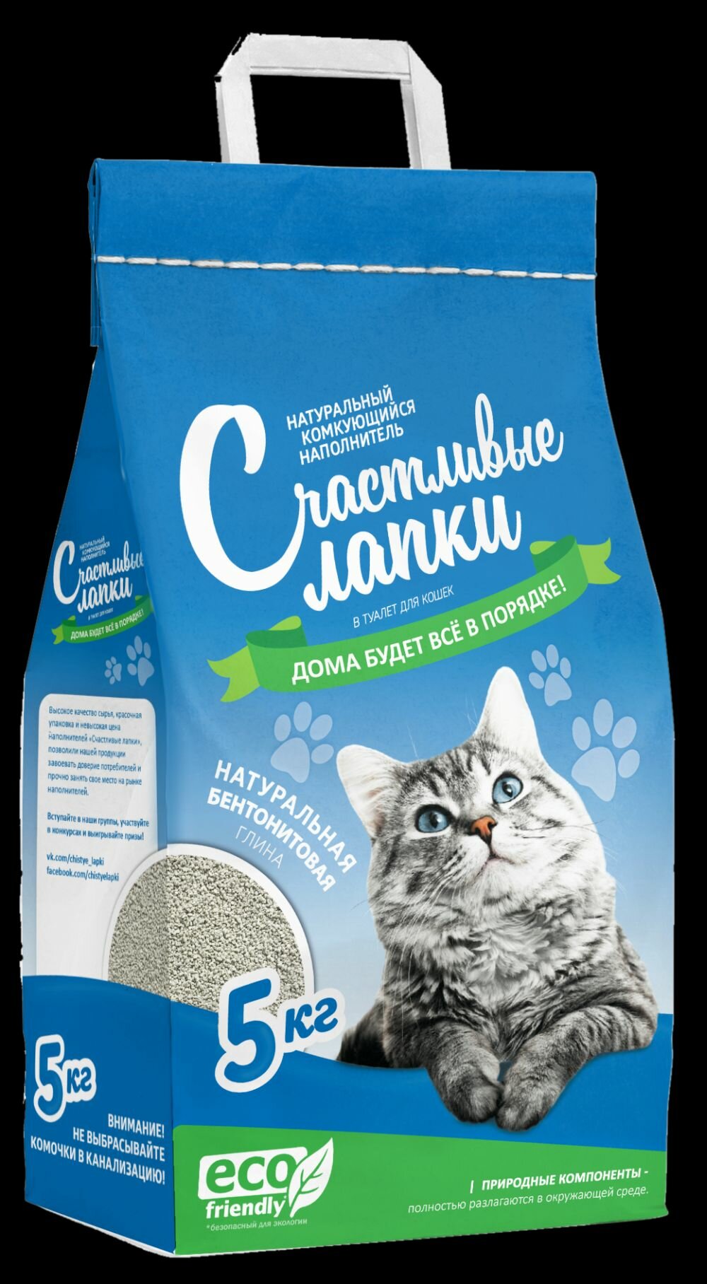 Счастливые Лапки д/кошек комкующийся эконом 5кг пакет