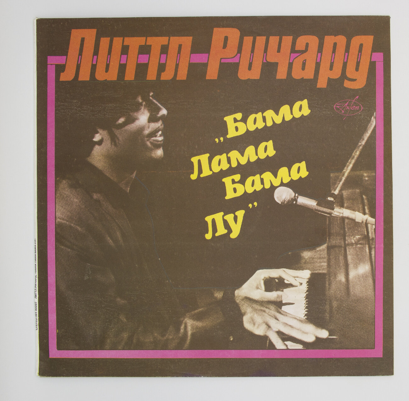 Виниловая пластинка Литтл Ричард - Бама Лама Бама Лу, 1xLP, NM