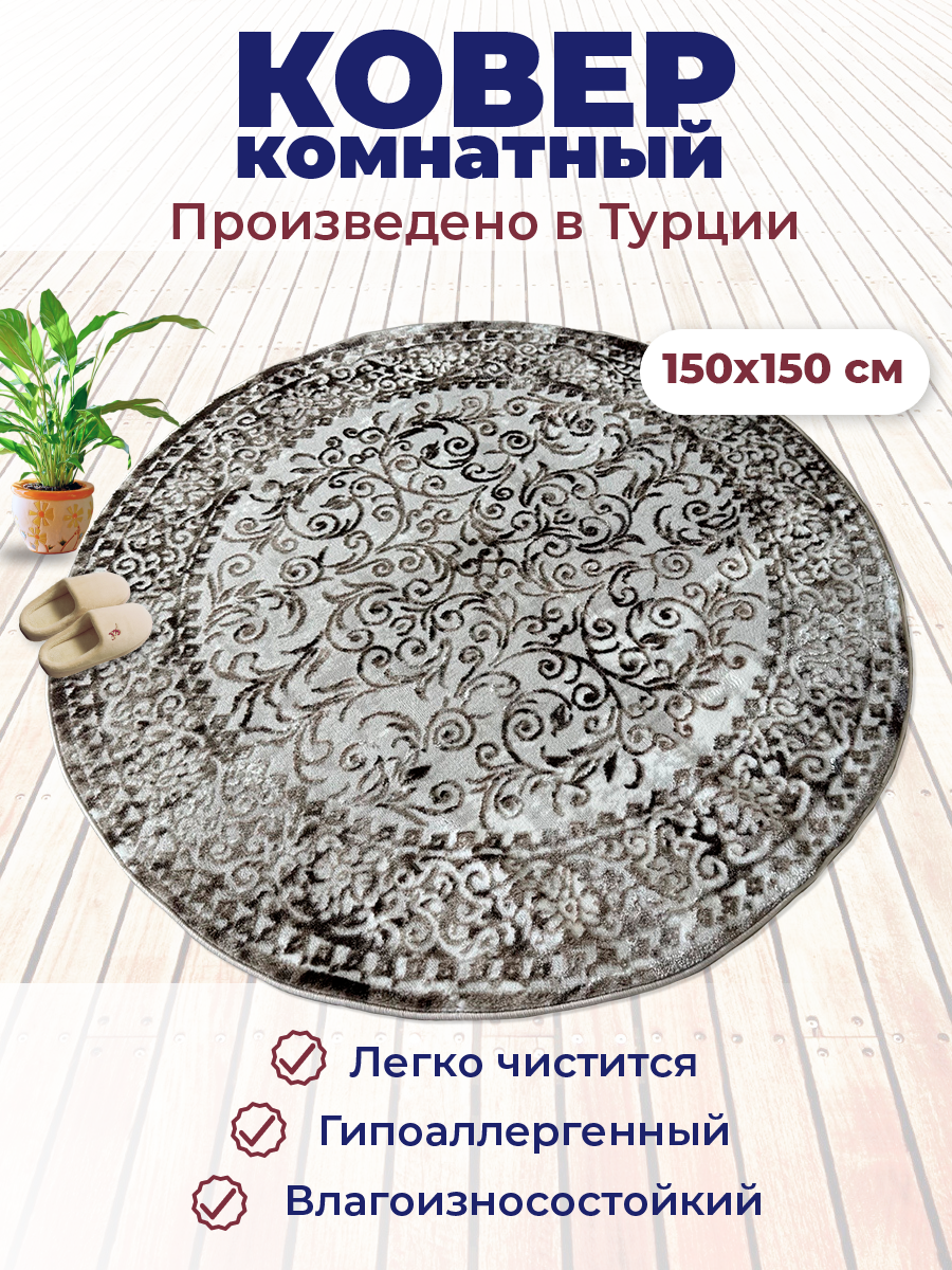 Ковер "Амина" - коричневый, круглый, современный, материал верха - акрил, основа - джут