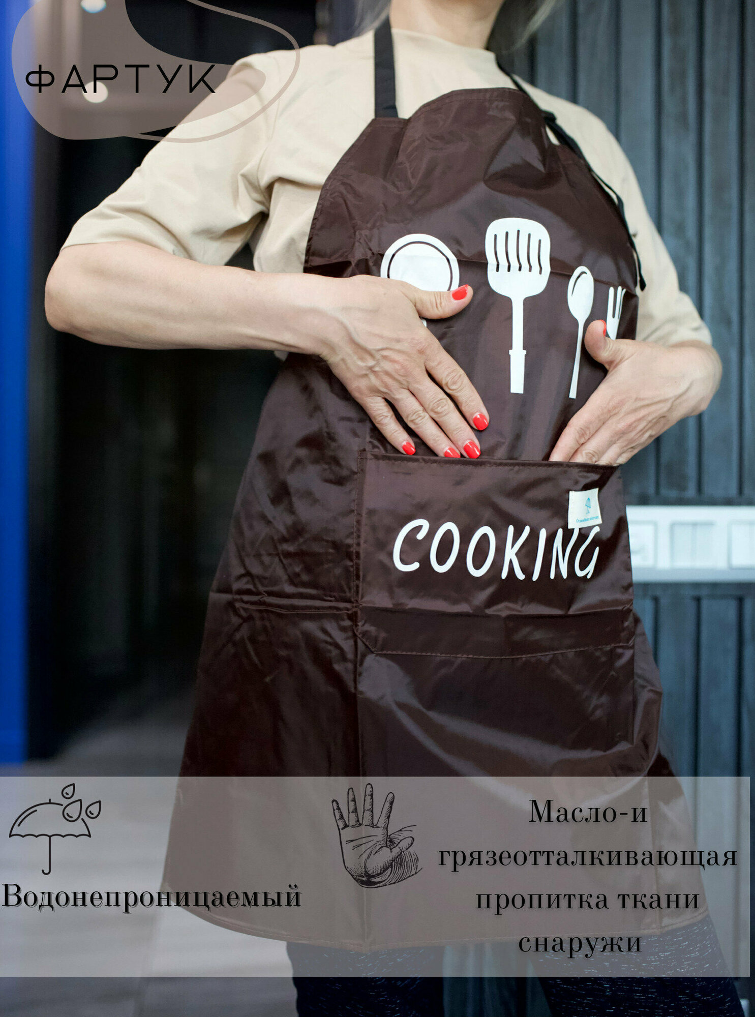 Фартук для кухни