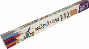 Раскраска гигант/ весёлый город/68*101