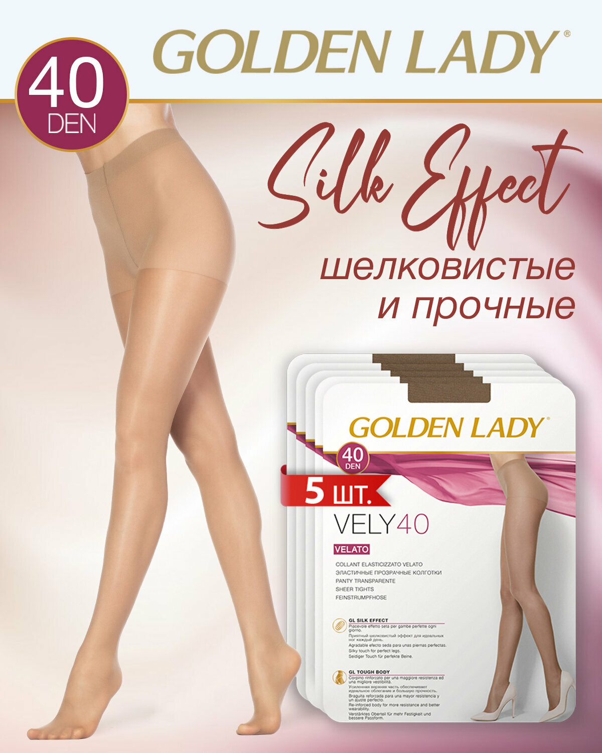Колготки VELY 40