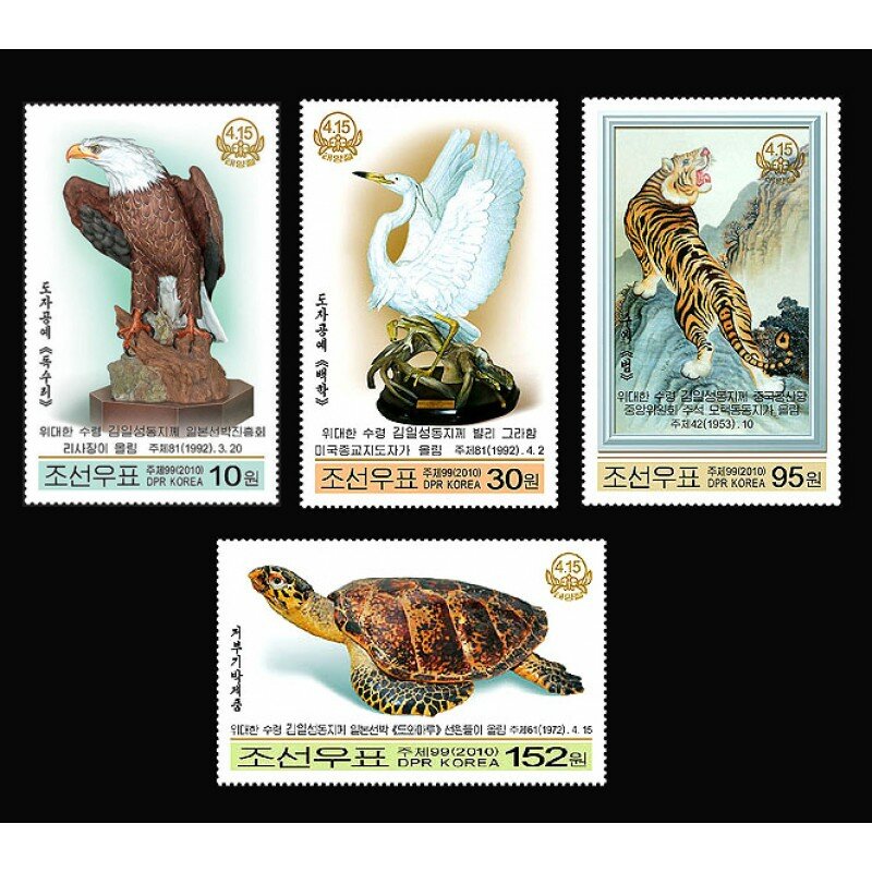 Почтовые марки Северная Корея 2010г. "Подарки" Искусство MNH