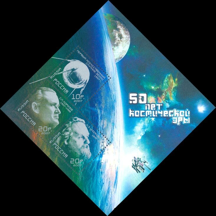 Почтовые марки Россия 2007г. "50 лет космической эры" Космос, Ученые MNH