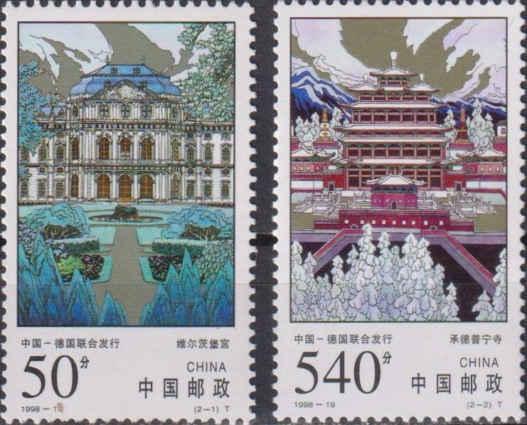 Почтовые марки Китай 1998г. "Объекты всемирного наследия" Архитектура MNH