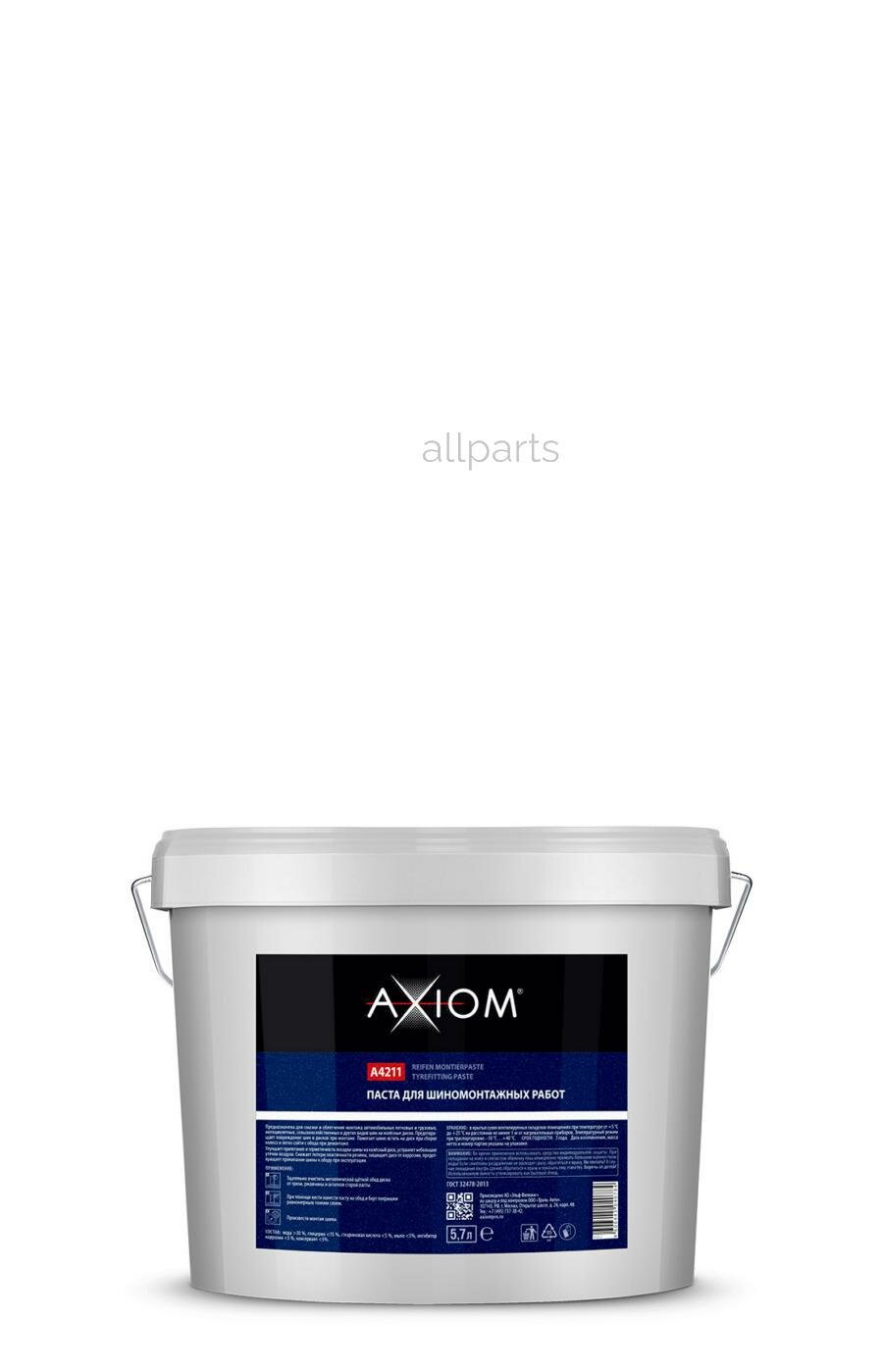 AXIOM A4211 Паста для шиномонтажных работ 5,7л