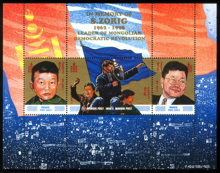 Почтовые марки Монголия 1999г. "С. Зориг - монгольский политик" Политики MNH